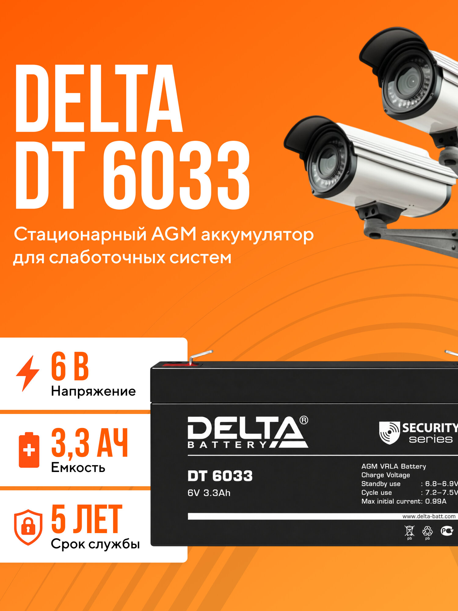 Аккумулятор 6V 3,3Ah для ИБП DT 6033