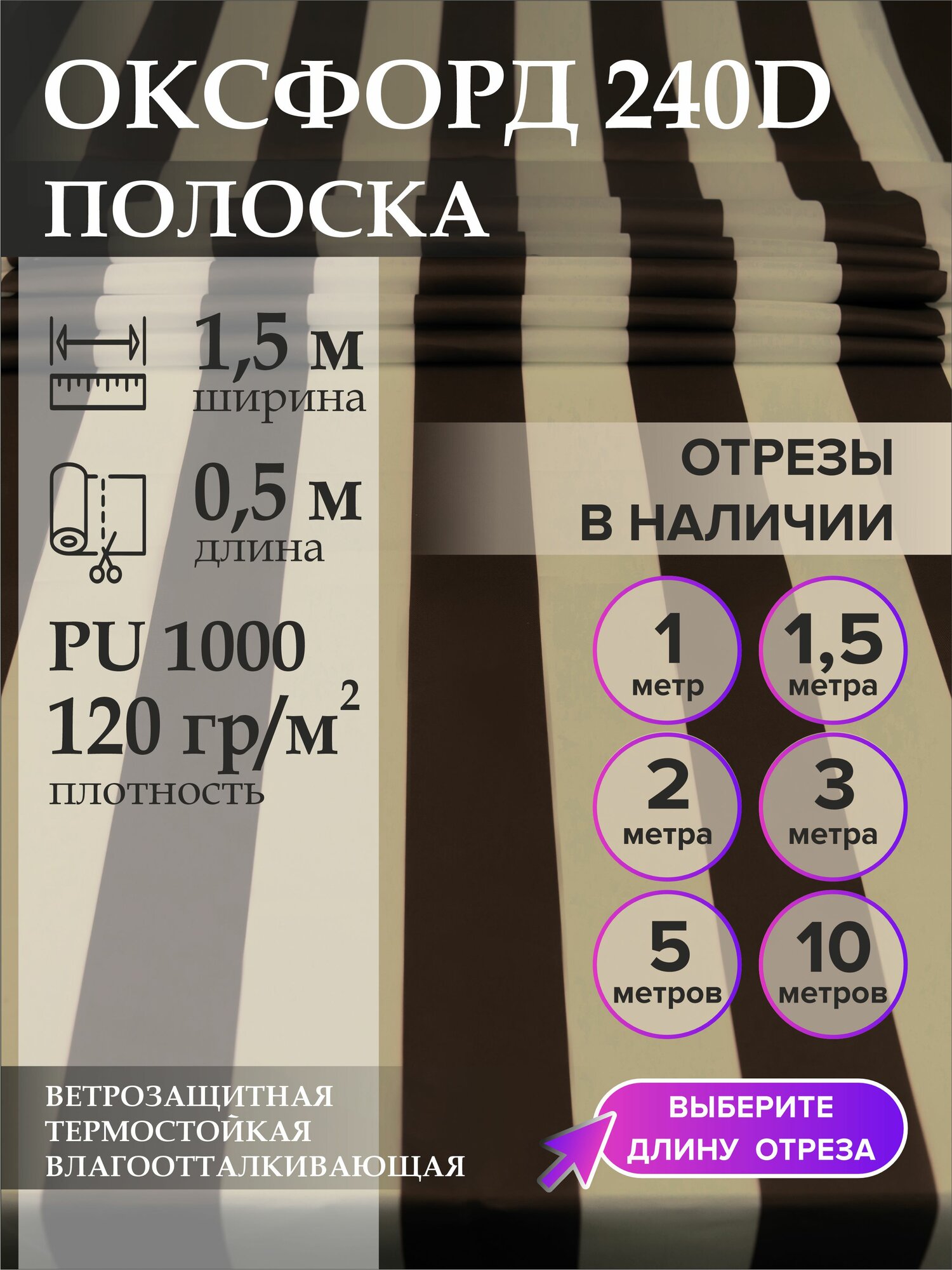 Ткань оксфорд 240 D тентовая, водоотталкивающая, цвет коричнево-бежевый, 0,5 метра