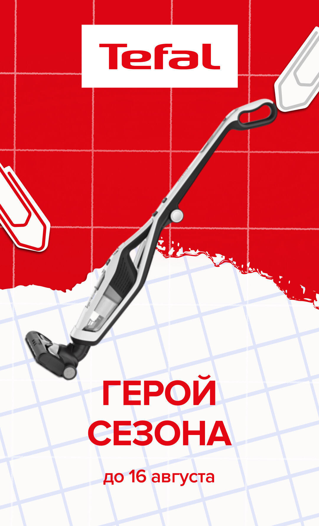 Пылесос вертикальный беспроводной Dual Force 2в1 TY6737WO