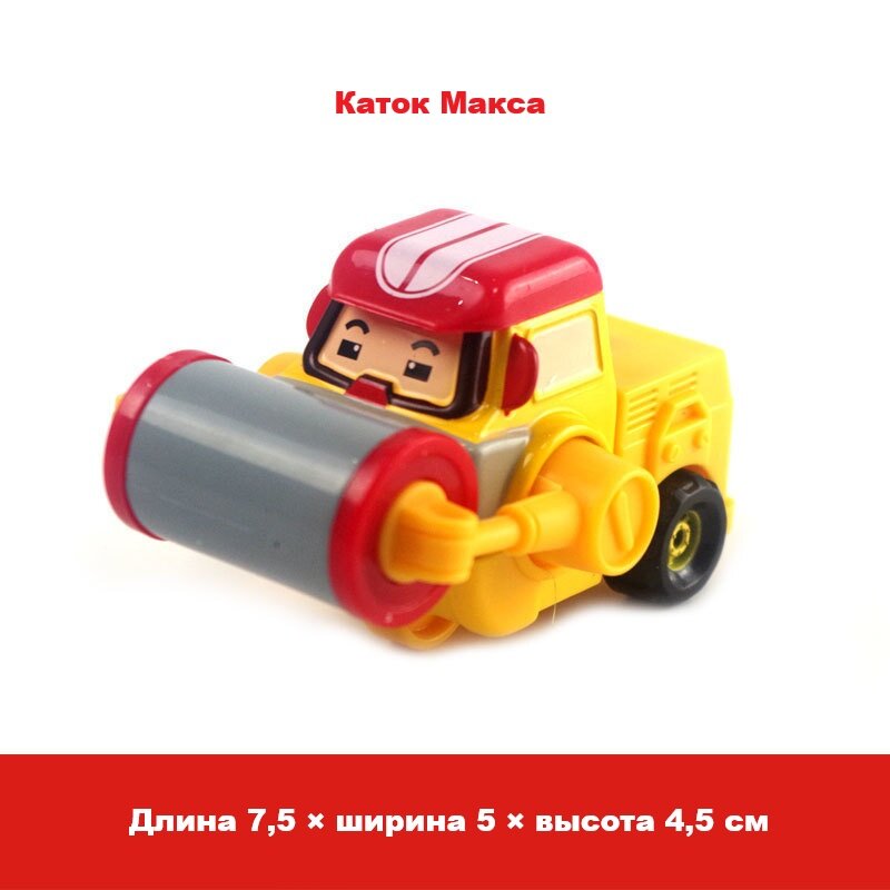 Машинка Робокар Поли, металлическая машинка , Каток «Макс»，коллекционная