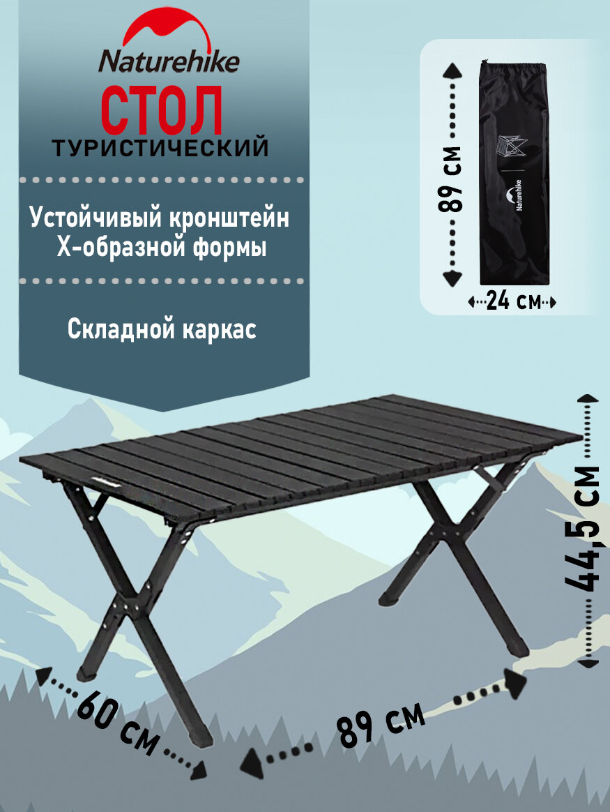 Стол складной Naturehike Star Jane туристический обеденный, размер М