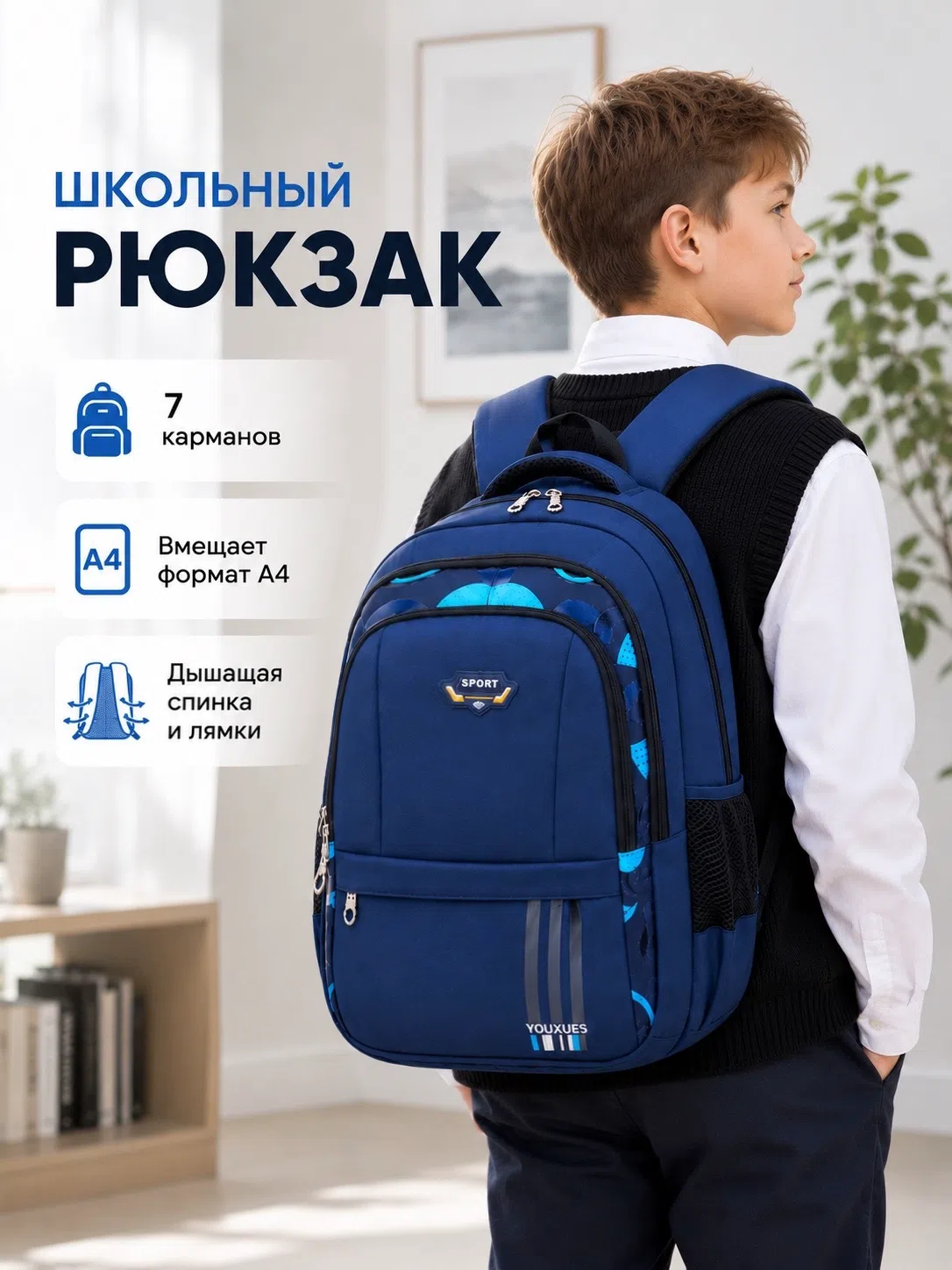 Рюкзак для мальчиков