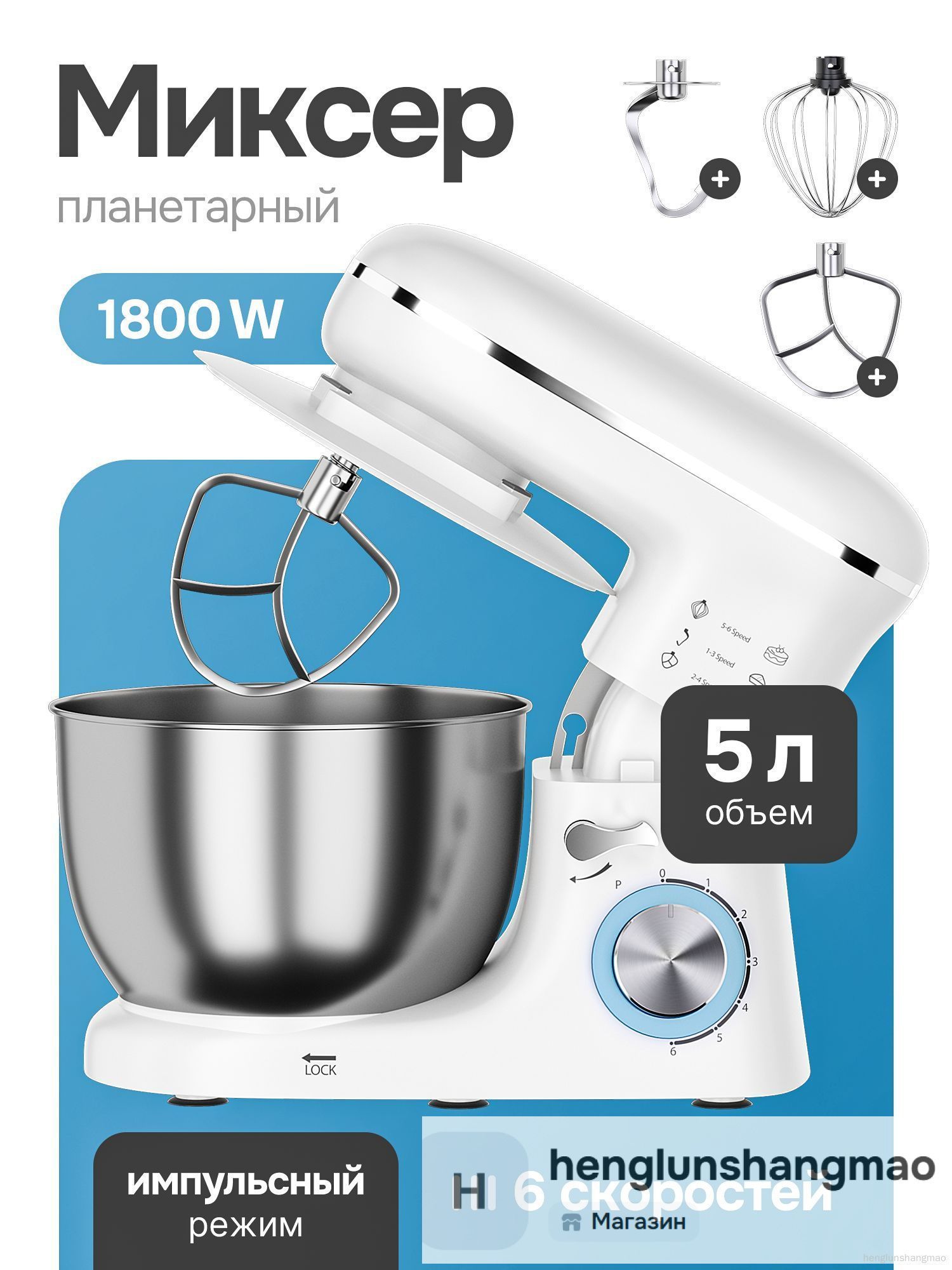 Планетарный миксер DPWL-mzm-20260115001446638_mzr_18_m-dqje, 1800 Вт