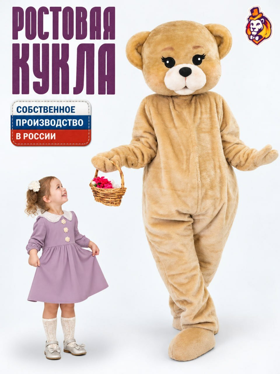 Ростовая кукла CarnivalLand Топтыжка бежевая голая р. 44-52, Карнавальный костюм взрослый