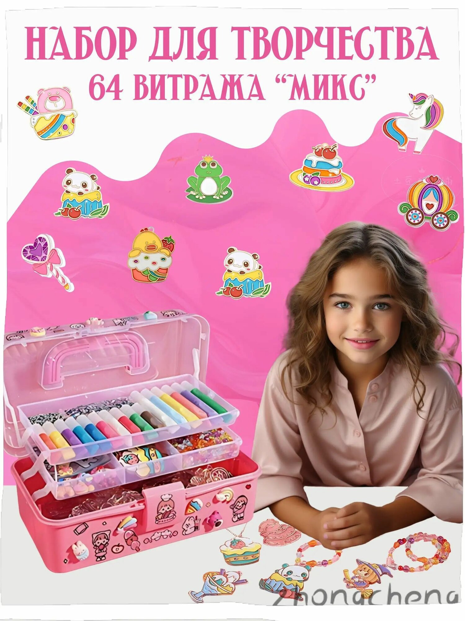 Набор для создания витража
