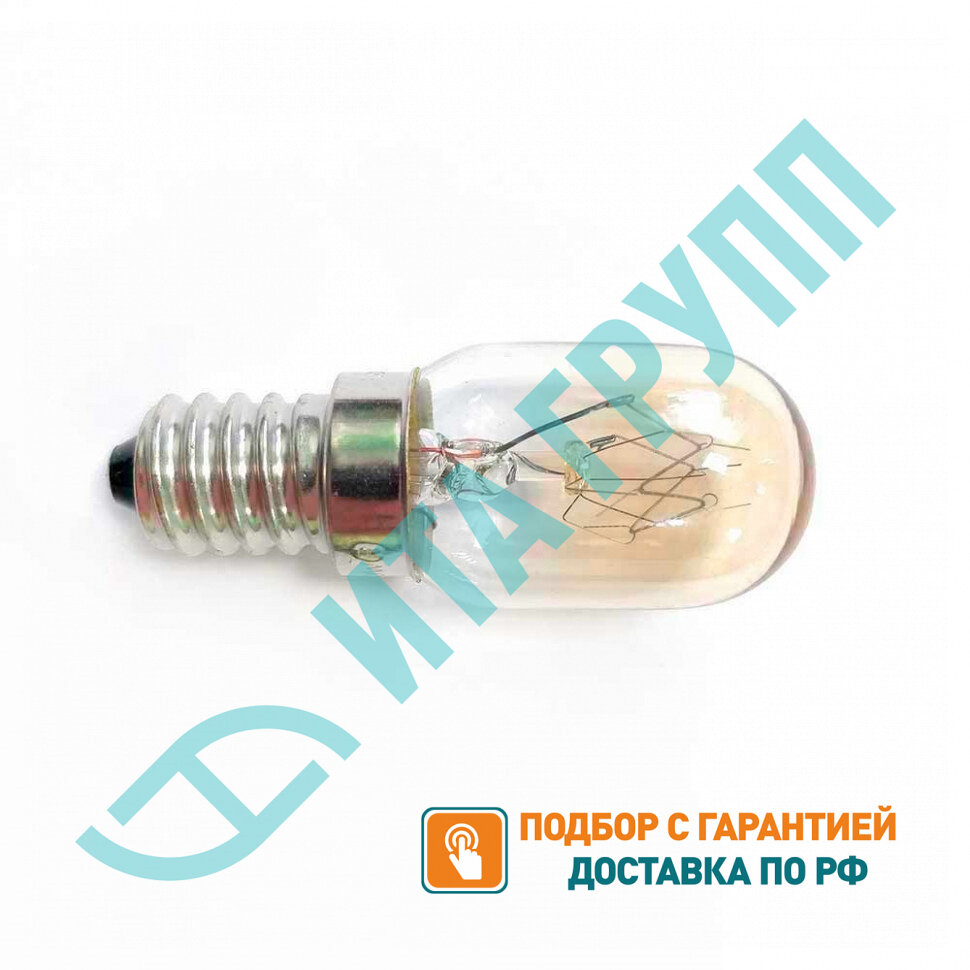 Лампочка для микроволновых печей (СВЧ) Midea, LG, Samsung, Bosch, 20w, WP020