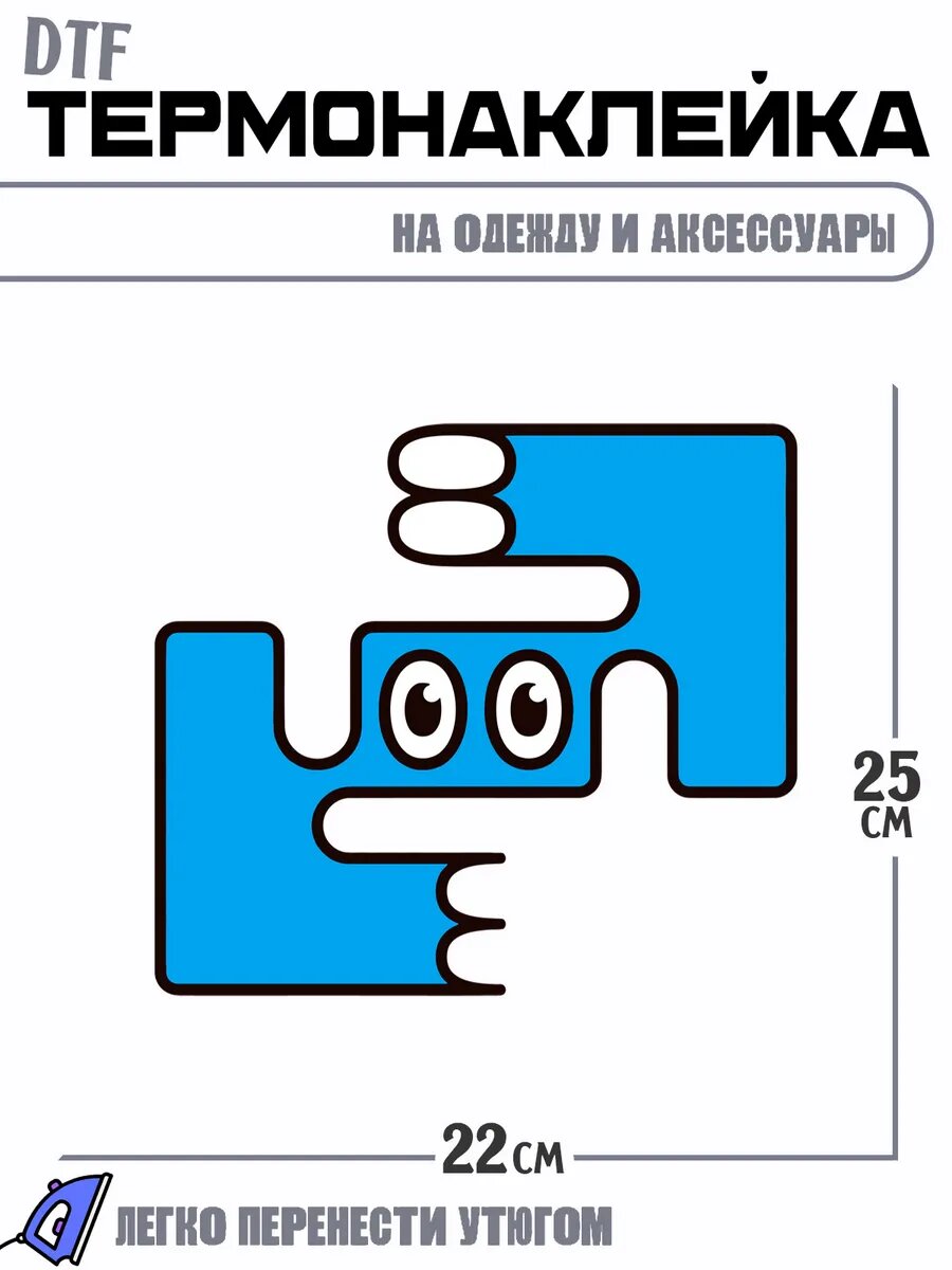 Термонаклейка логотип знак стрелка