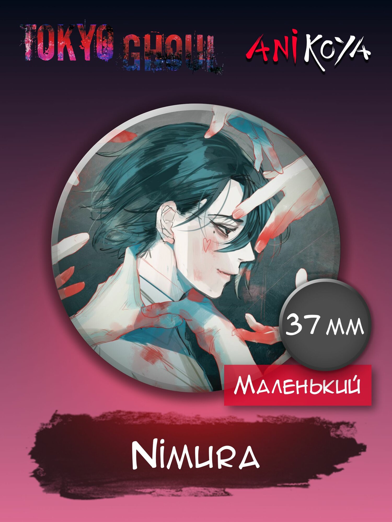 Набор значков AniKoya