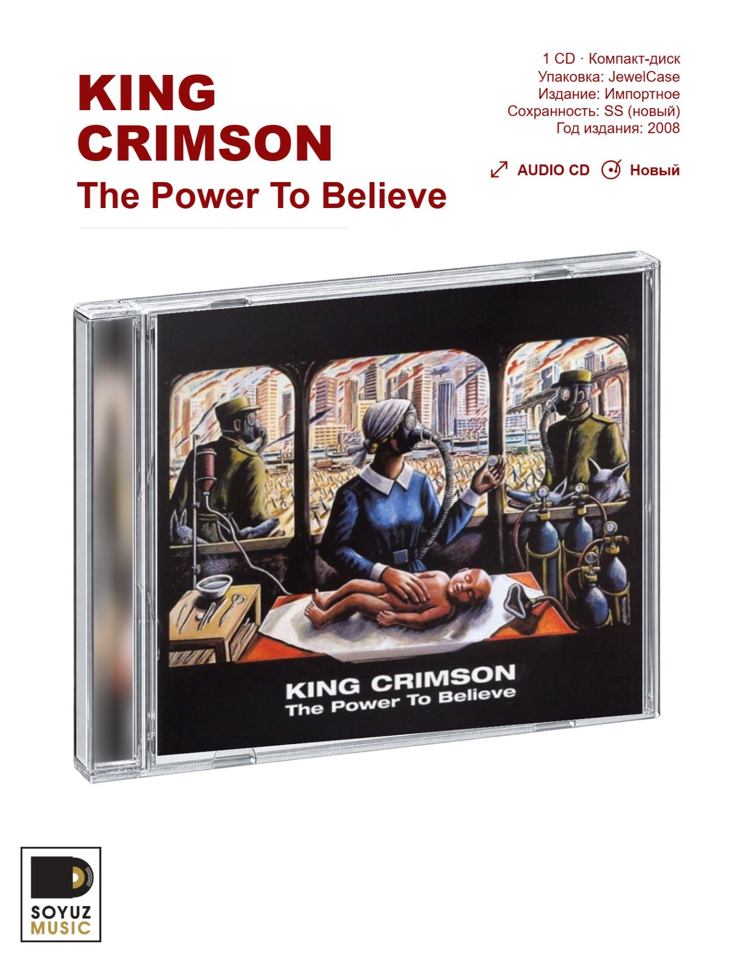 King Crimson. The Power To Believe (CD JewelCase/Компакт-диск)