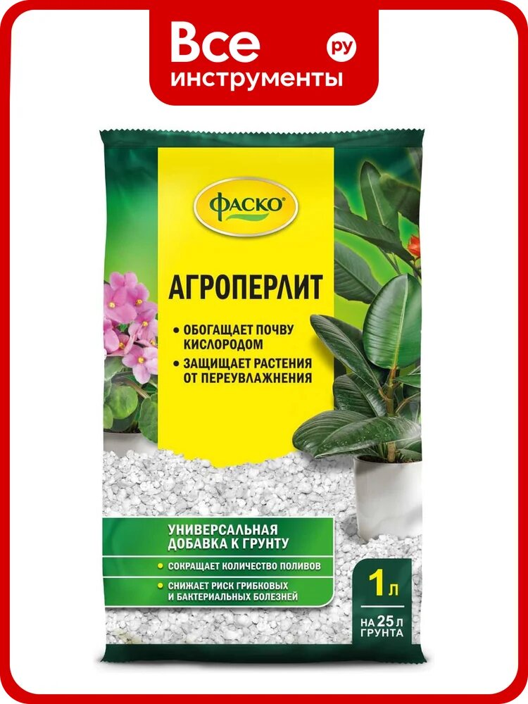 Агроперлит Фаско Цветочное счастье 1 л Of000068304