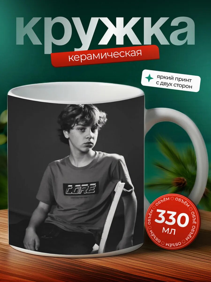 Кружка Alex Cooper Алекс Купер 33,