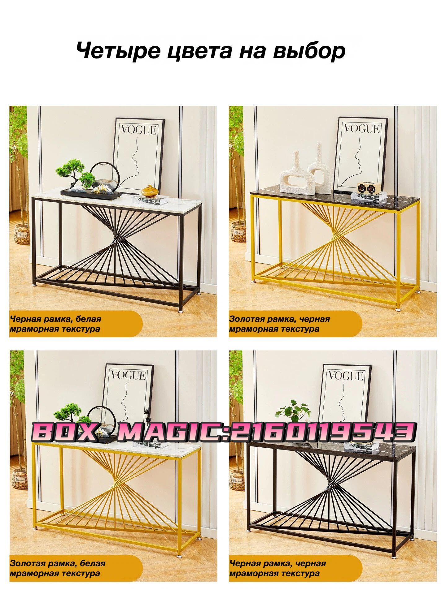 BOX MAGIC Консоль, 80х30х75 см — фото 1