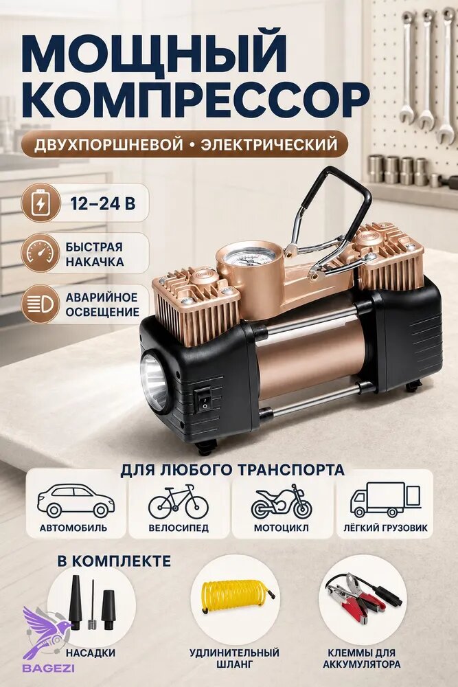 Насос автомобильный, 75 л/мин