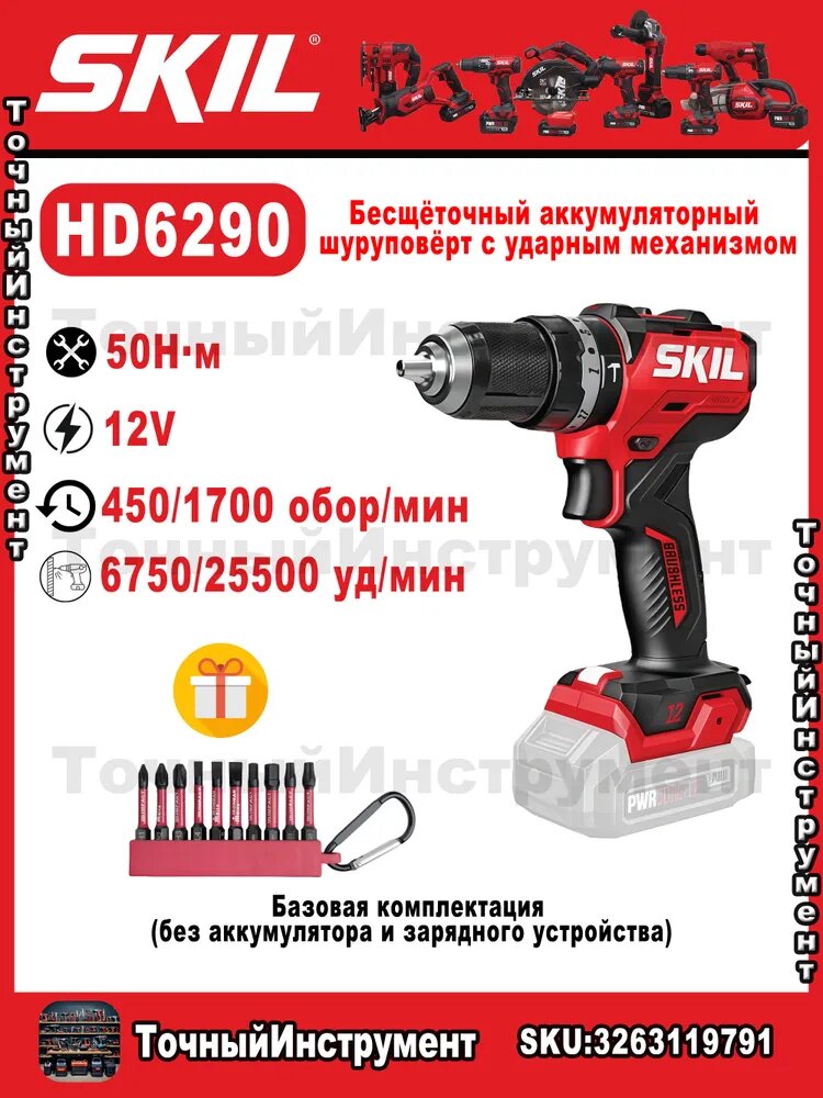 Аккумуляторная дрель-шуруповерт SKIL HD6290 (12V, бесщеточная, 50 Нм) - корпус инструмента