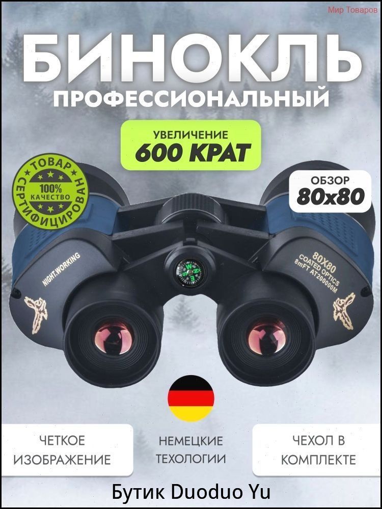 Телескоп