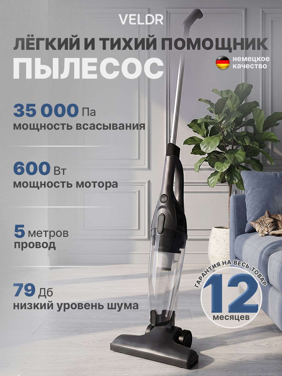 Пылесос вертикальный проводной 2 в 1 ручной пылесос для дома, мощный, циклонный, с контейнером