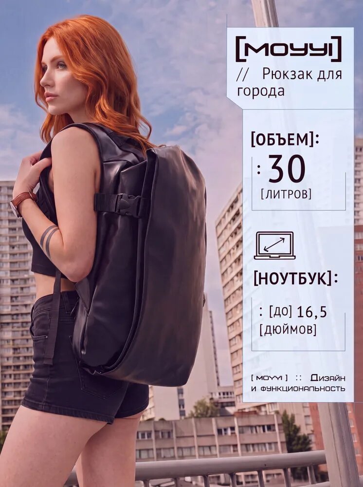 Рюкзак мужской городской дорожный для путешествий для ноутбука MOYYI