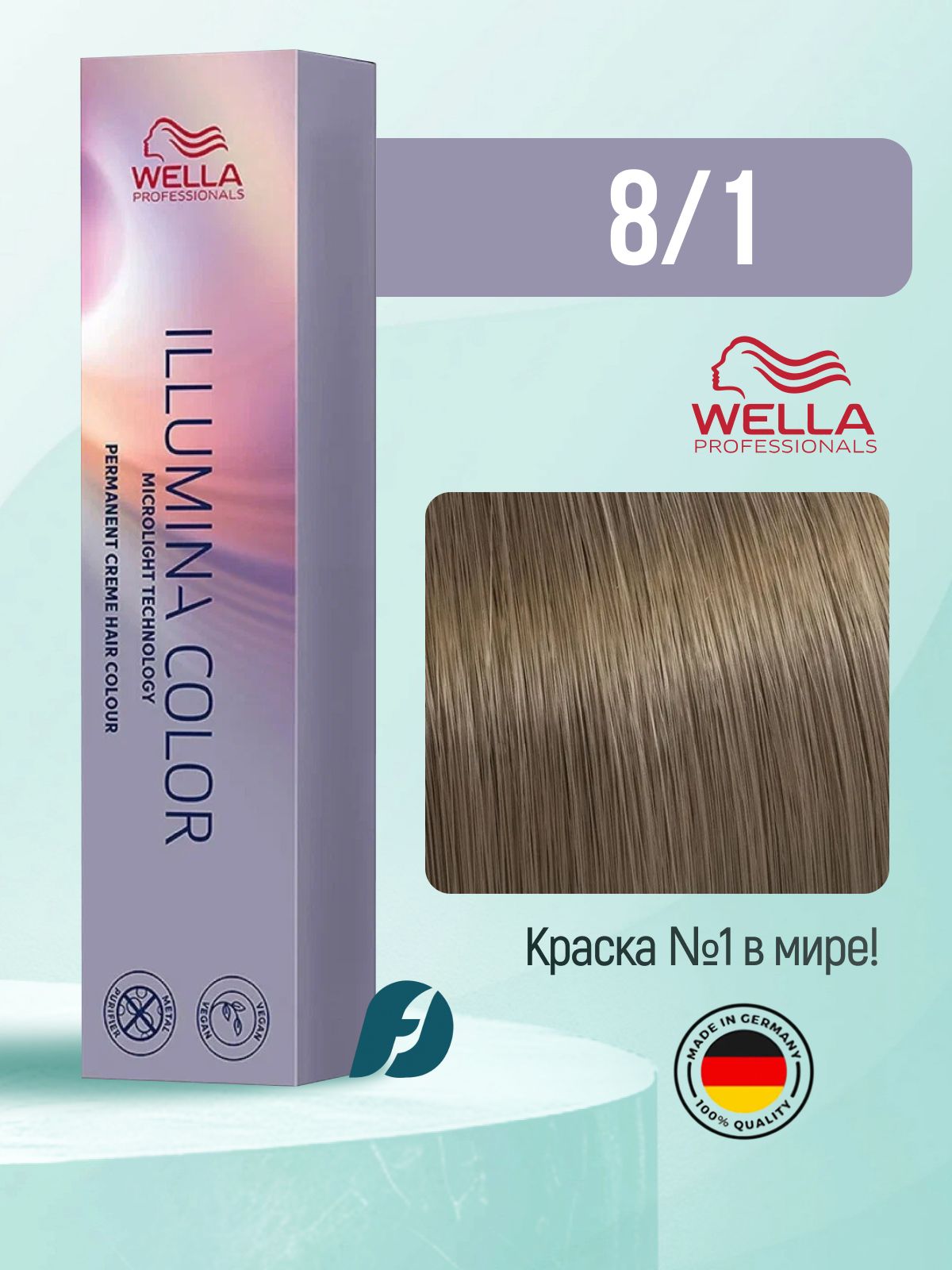 Wella Professionals Illumina Color 8/1 Крем-краска для волос - Светлый блонд пепельный, 60мл