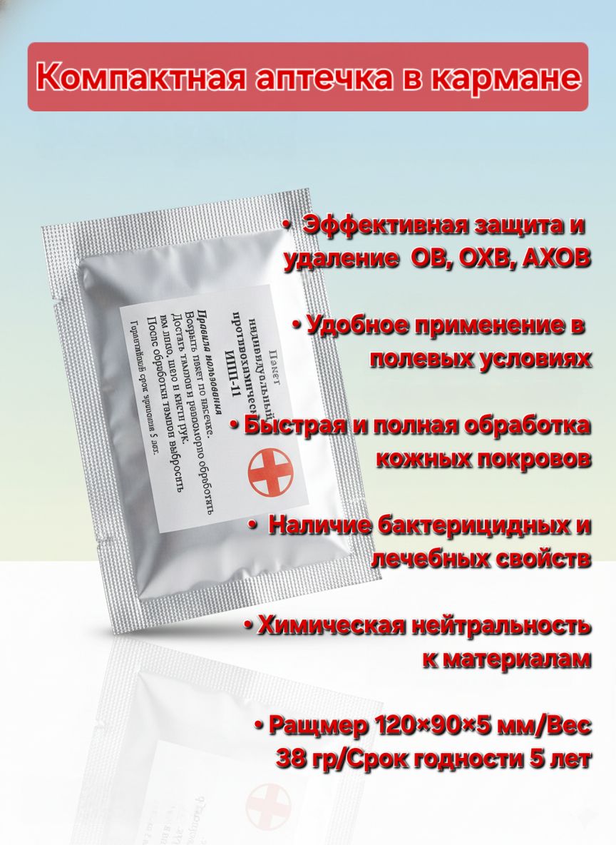 Походная аптечка — фото 1