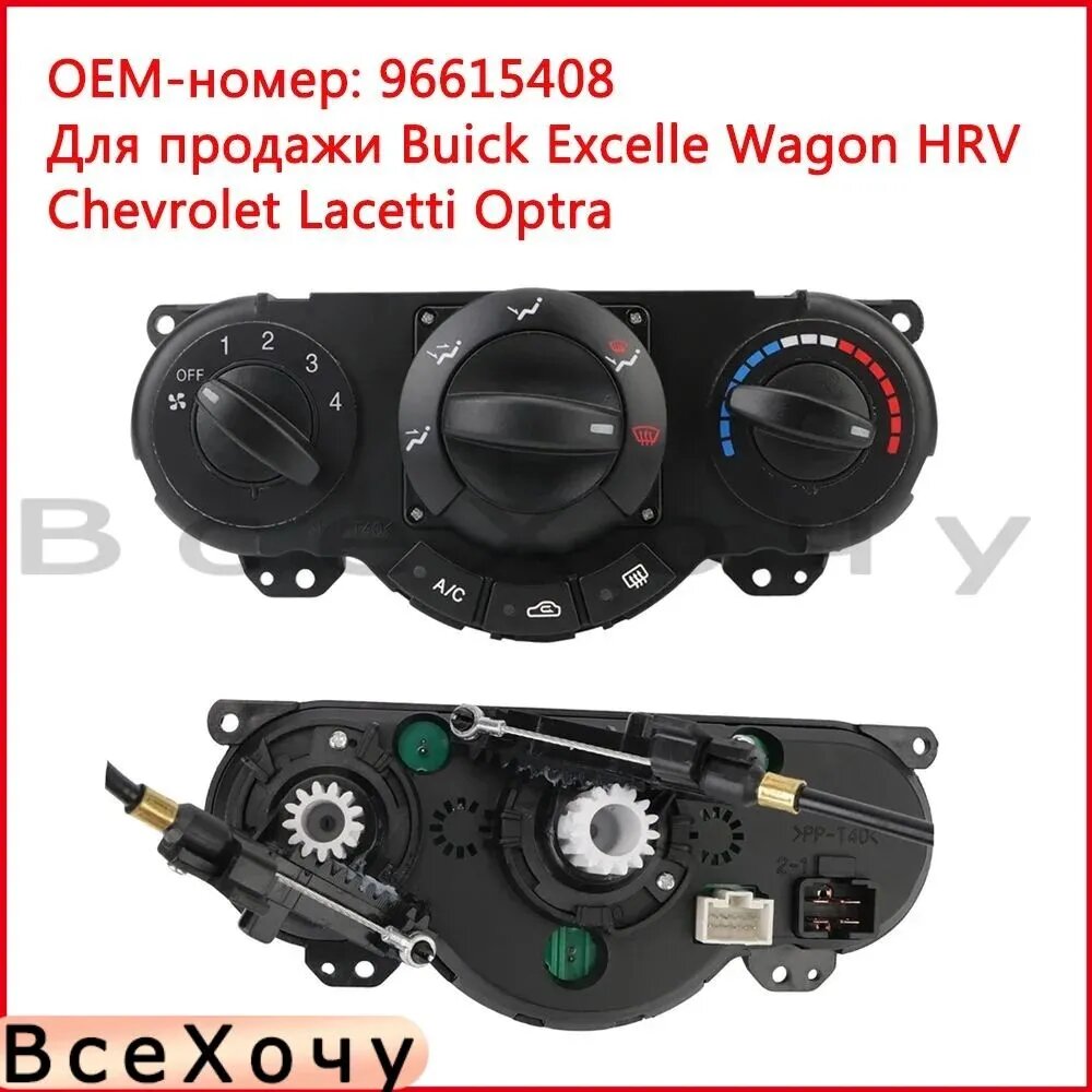 Консоль в автомобиль арт. 96615408-RU для Buick Excelle Wagon HRV Chevrolet Lacetti Optra