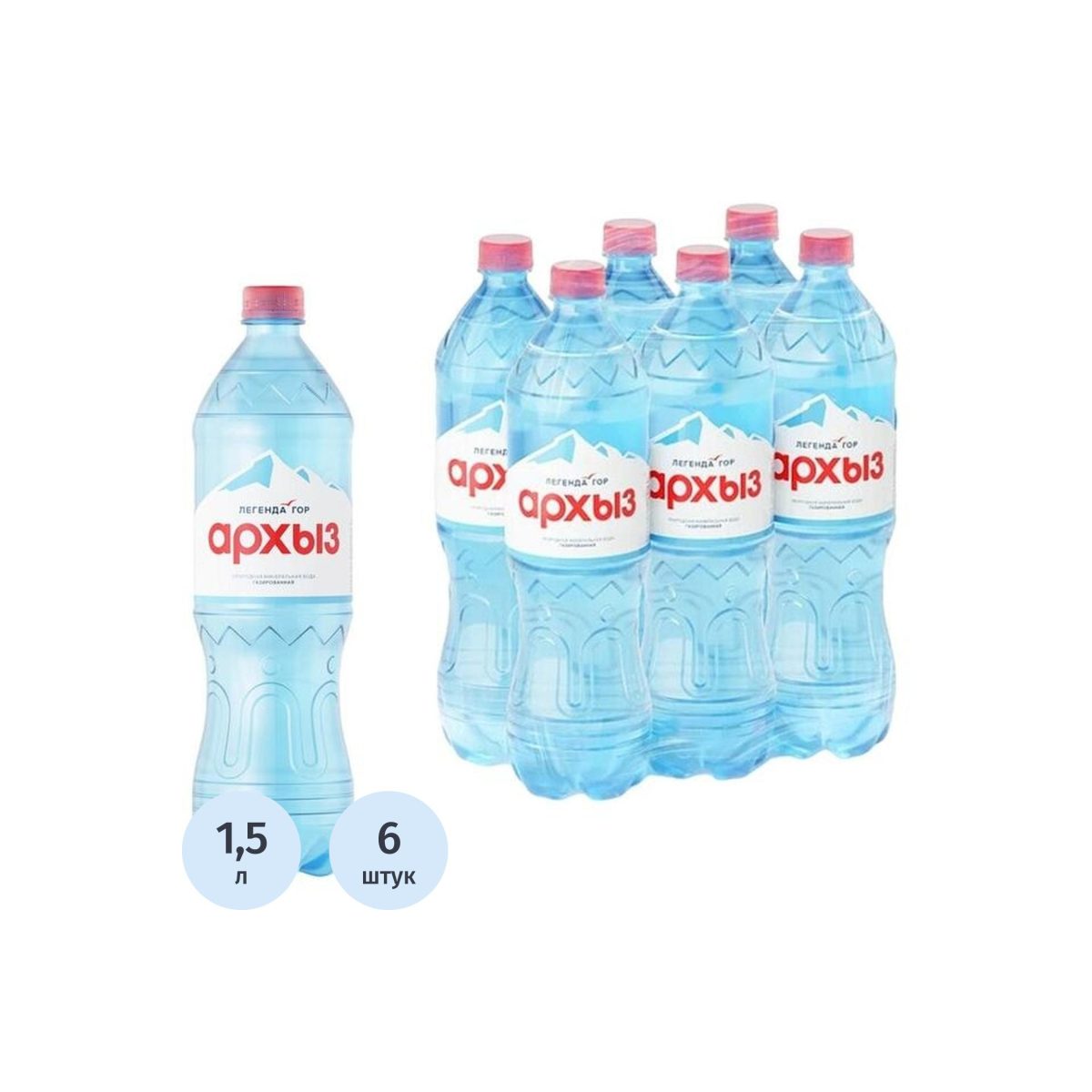 Вода минеральная Легенда гор Архыз столовая газированная 1.5л (1966458), 6шт.