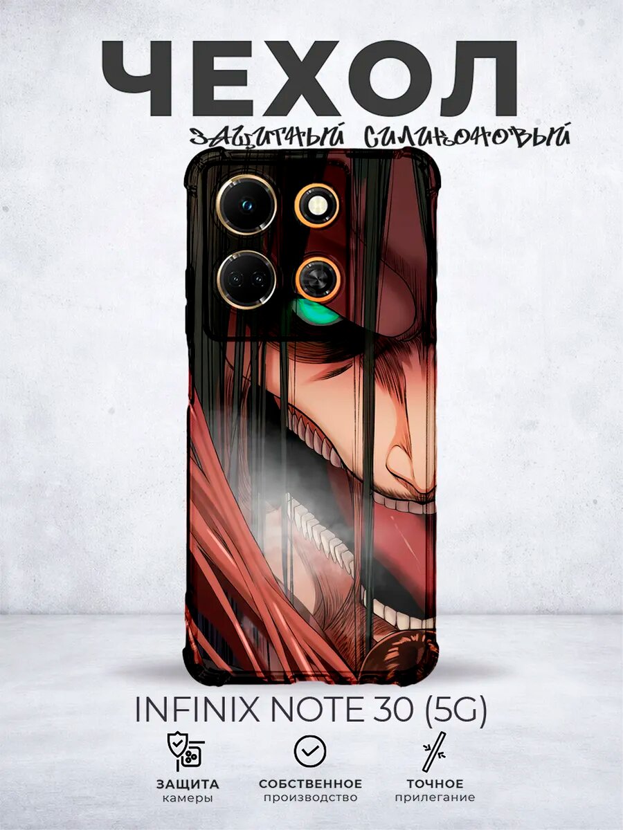 Чехол на Infinix Note 30 5G с принтом Аниме