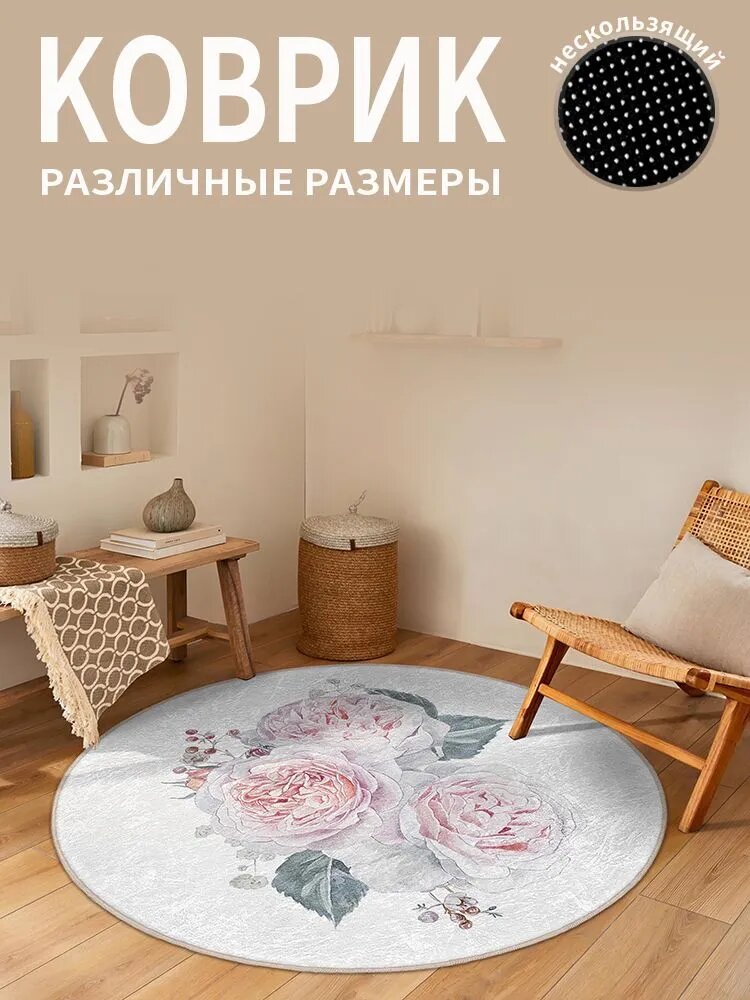 Tata Ковер безворсовый 150x150 см 3 мм розовый, белый