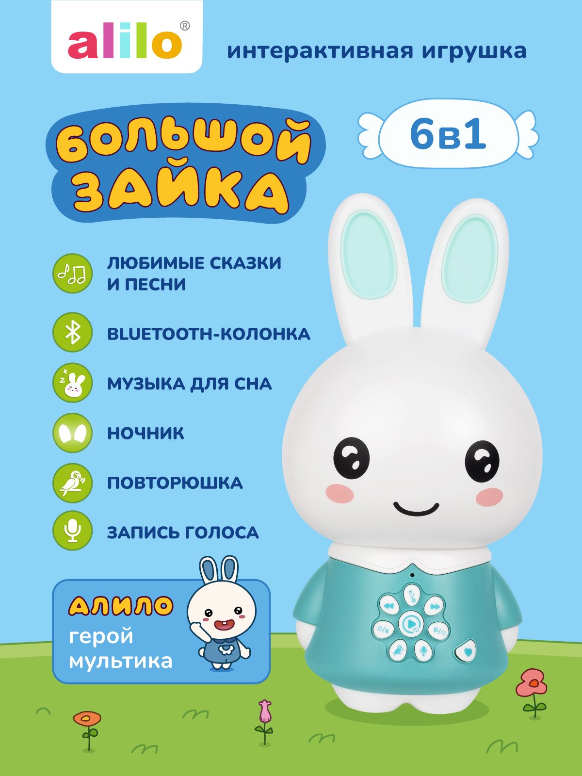 Музыкальная обучающая игрушка Большой Зайка Aлило с функцией Bluetooth колонки