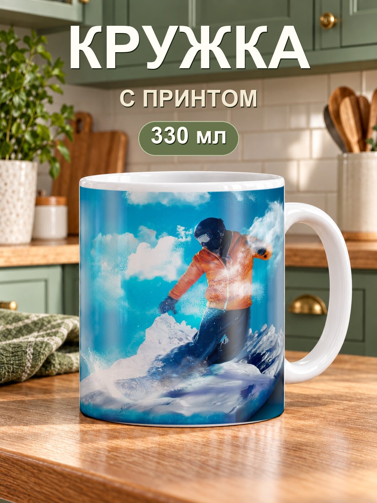 Керамическая кружка MoodRoom для чая и кофе, 330 мл с принтом «Jet Ski / Water Sports»