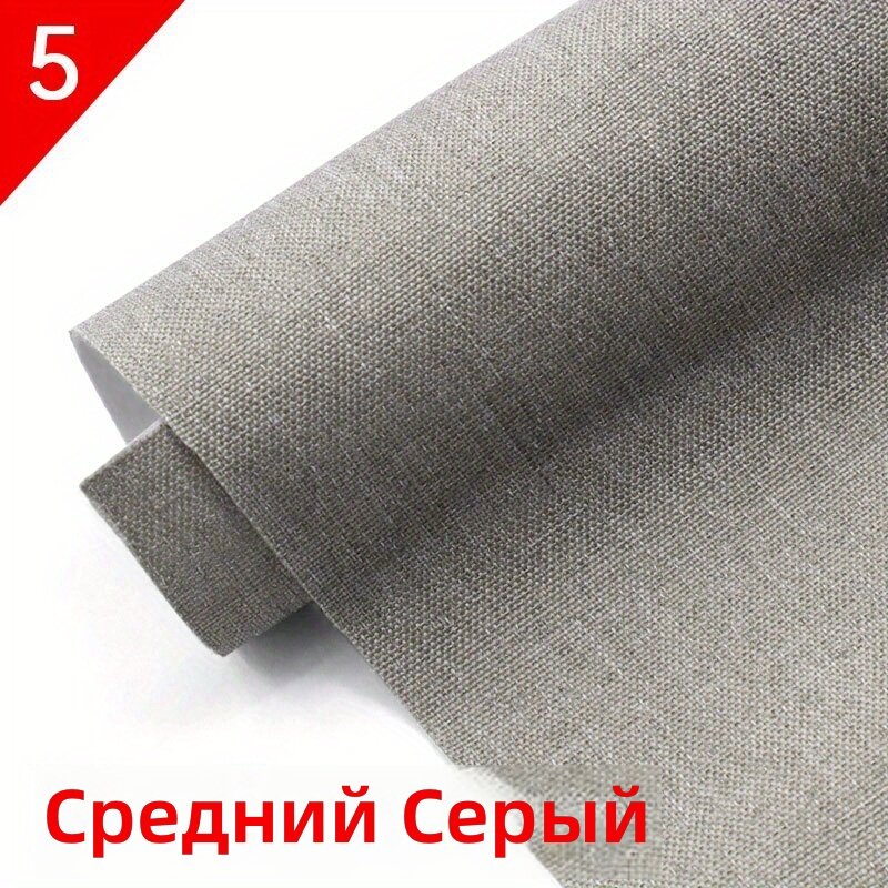 Самоклеящийся патч из льна для ремонта обивки мебели и украшения поделок, размер 19,69 x 57,09 дюйма, толщина 0,46 мм, цвет средне-серый