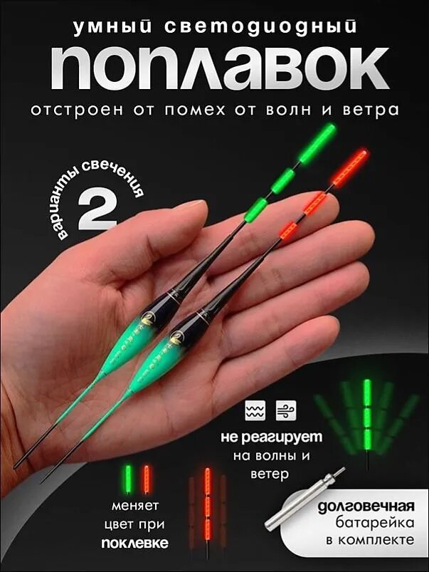Поплавок, 3.5 г