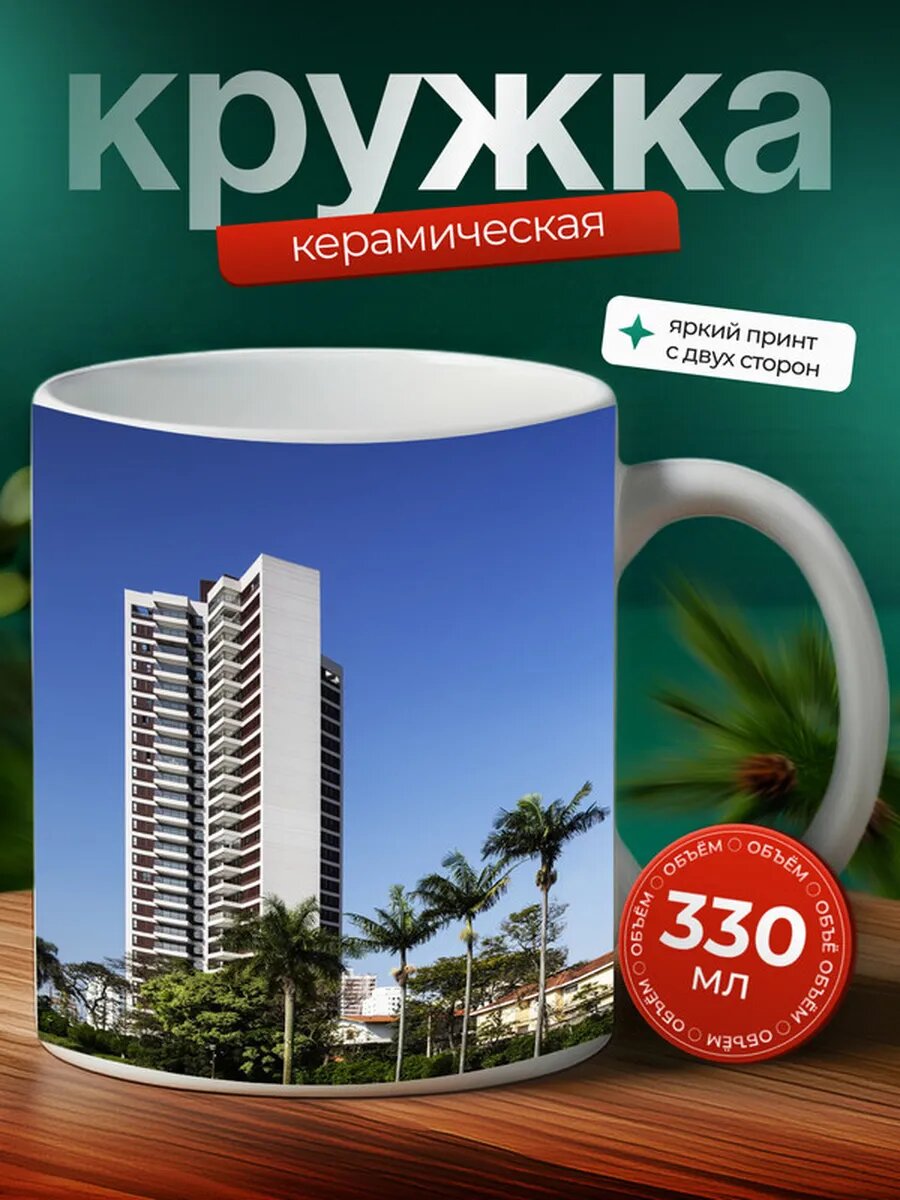Кружка Сан-Паулу город 12,