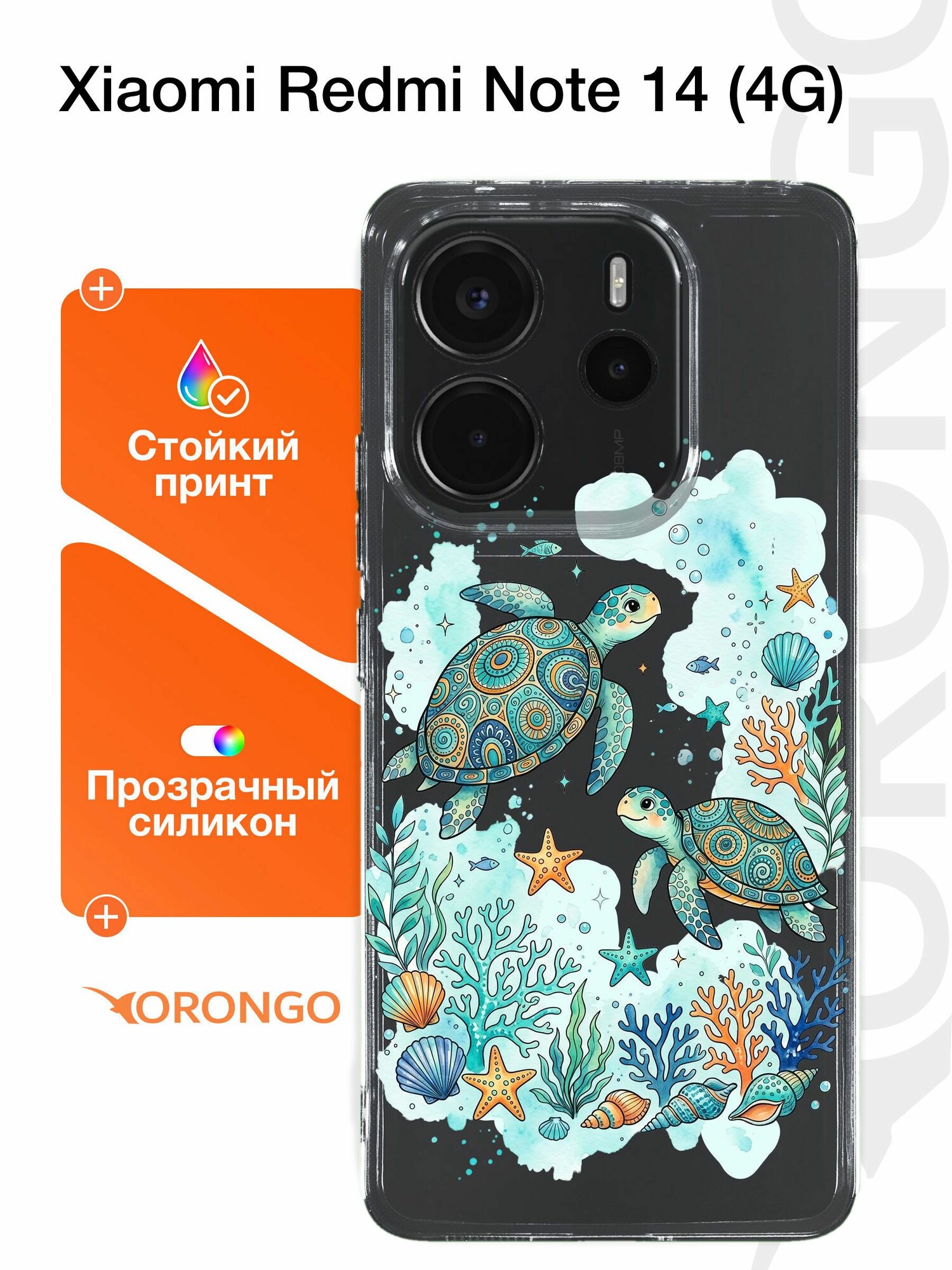 Чехол на Xiaomi Redmi Note 14 4G прозрачный с рисунком, с защитой камеры, с принтом под водой / Ксиоми Редми Нот 14
