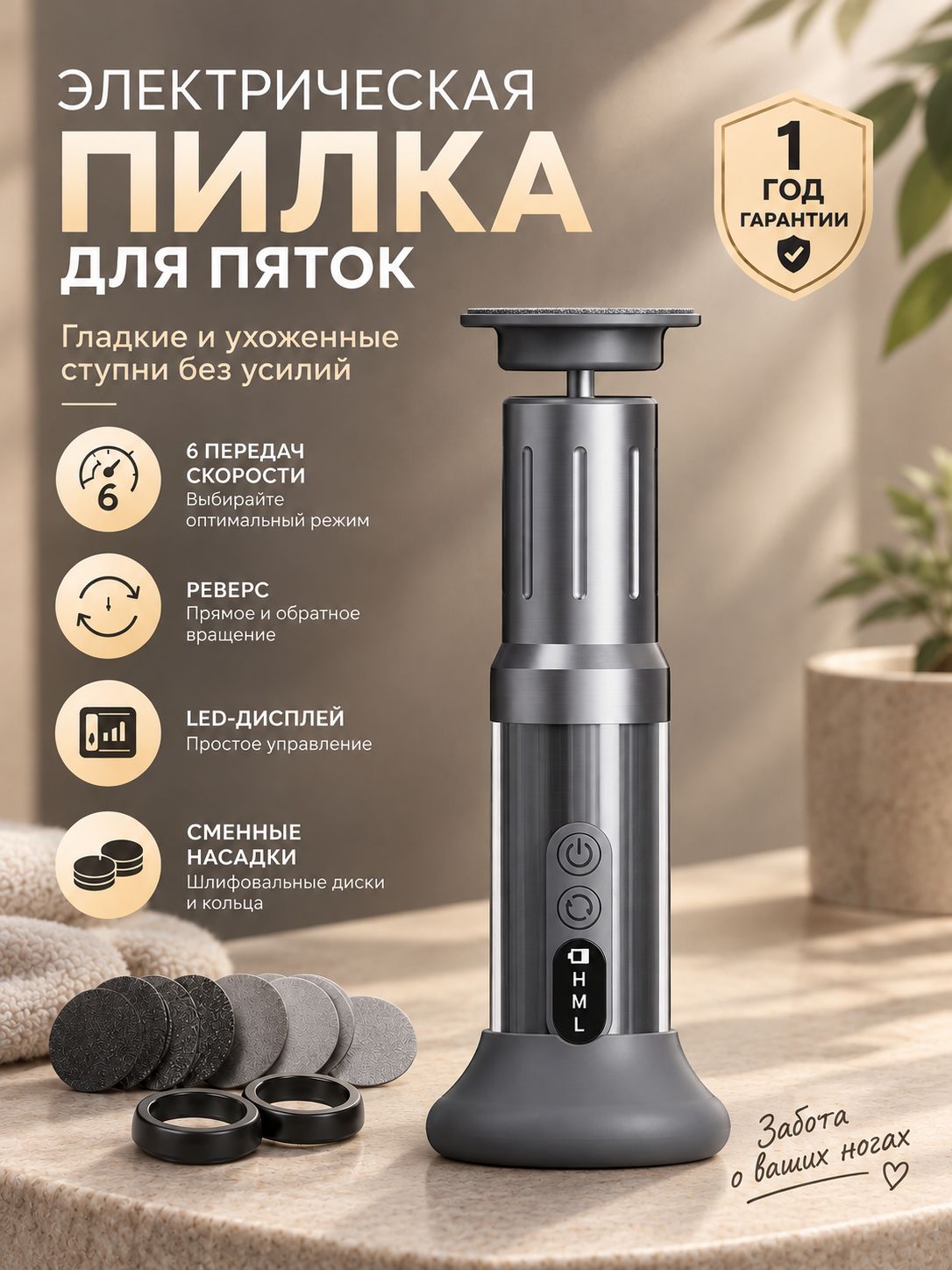 Электрическая пилка для пяток, аппарат для педикюра — электрические педикюрные пилки