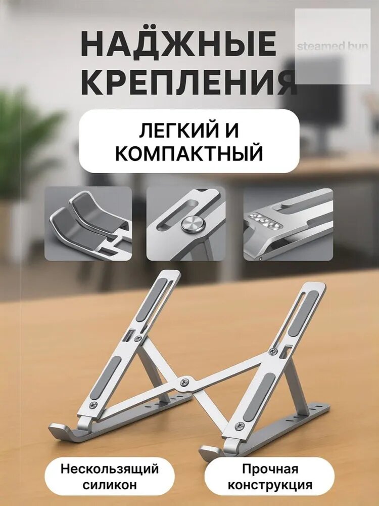 Подставка для ноутбука BUN Пластиковая регулируемая складная из алюминия и пластика до 16 дюймов серая — фото 1