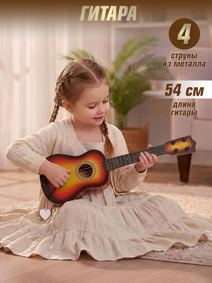 Гитара, Veld Co / Детский музыкальный инструмент / Игрушечная гитара
