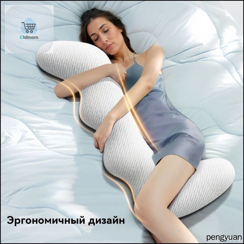 Подушка для беременных и кормящих 45x105 см меморикс J образная