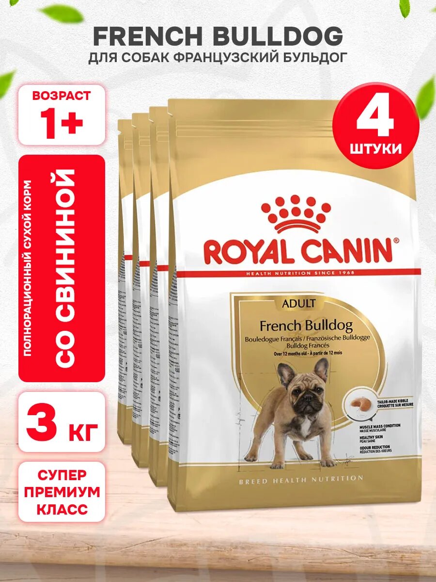 Корм сухой Royal Canin French Bulldog Adult для взрослых собак французский бульдог, 3 кг х 4 шт