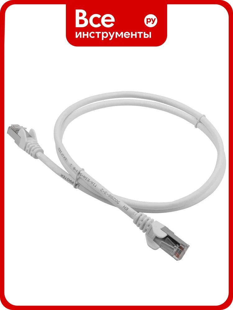 Патч-корд LANMASTER RJ45 - RJ45, 4 пары, FTP, категория 5е, 15 м, белый, LSZH, LAN-PC45/S5E-15-WH