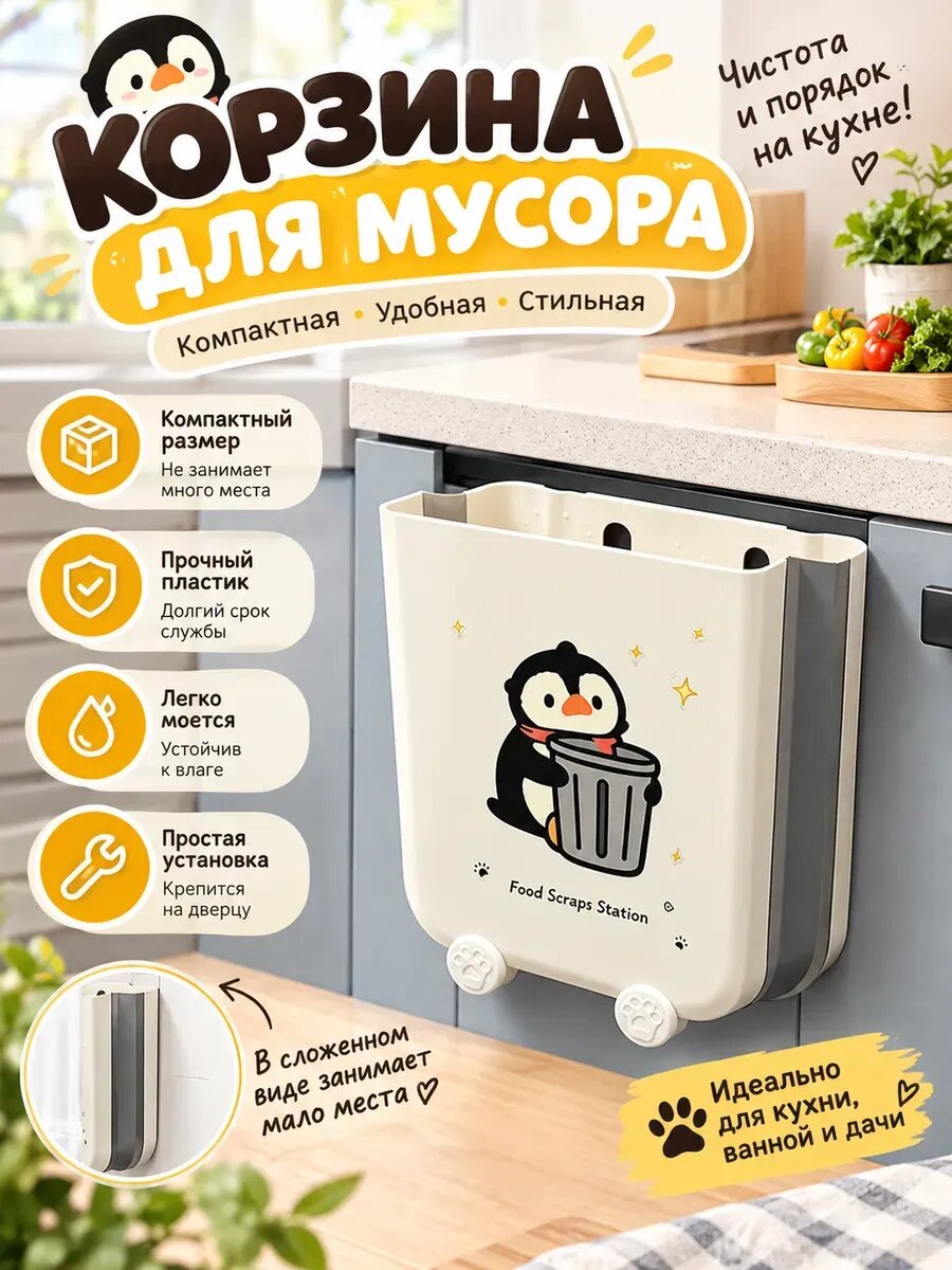 Сенсорное ведро для туалета 5 л