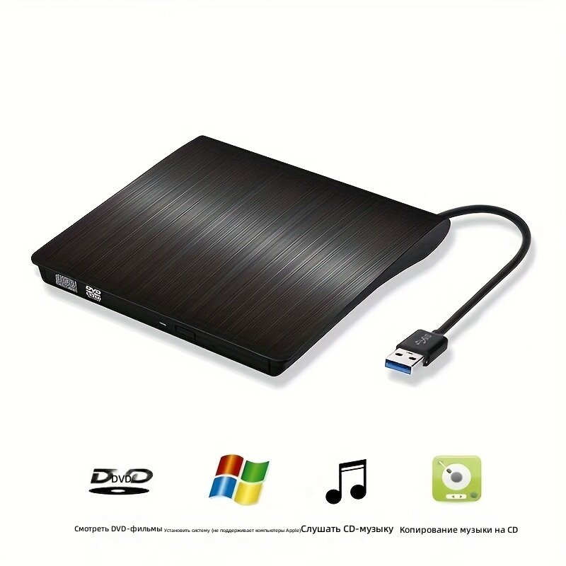 Портативный внешний DVD-привод USB 3.0 для ноутбука и ПК, черный