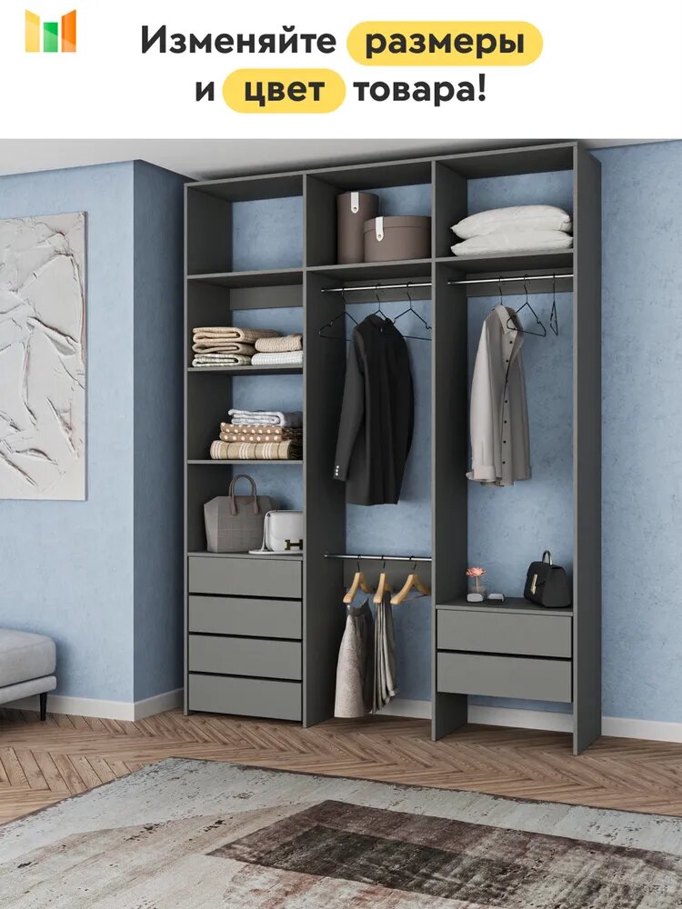 BestMebel Гардеробная система, ЛДСП, 165х55х230 см