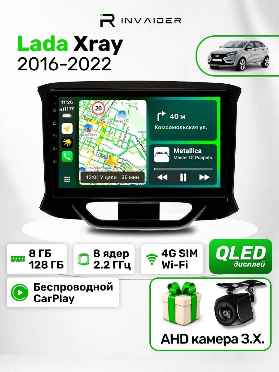 Магнитола Лада Хрей 2016-2022 Андроид RZ 8/128 8 ядер 2,2Гц DSP 4G Carplay QLED Автомагнитола Lada Xray