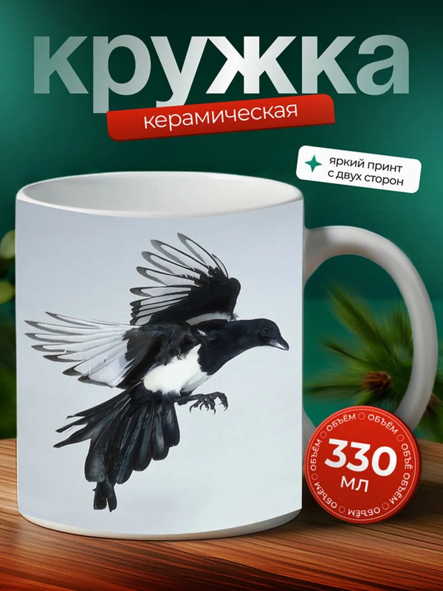 Кружка Сорока птица 8,