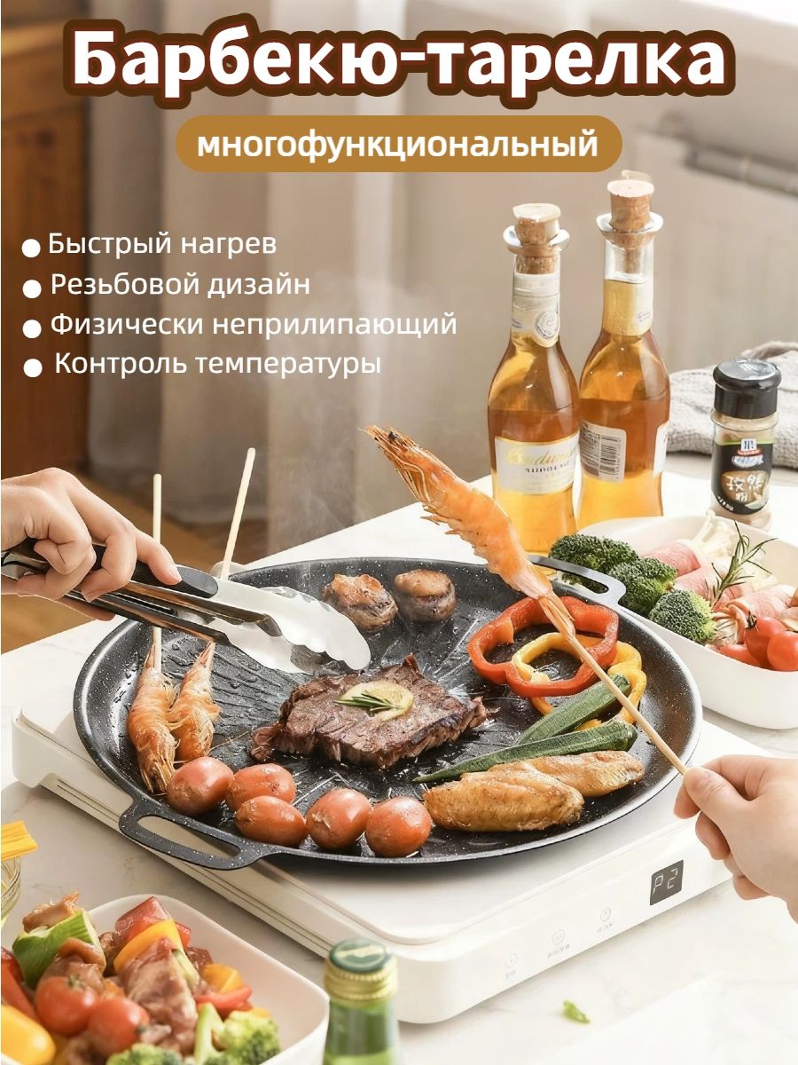Антипригарная форма для выпечки диаметром 34 см, подходит для домашнего использования, теппаньяки, корейского барбекю, индукционных плит, портативных газовых плит и использования на открытом воздухе.