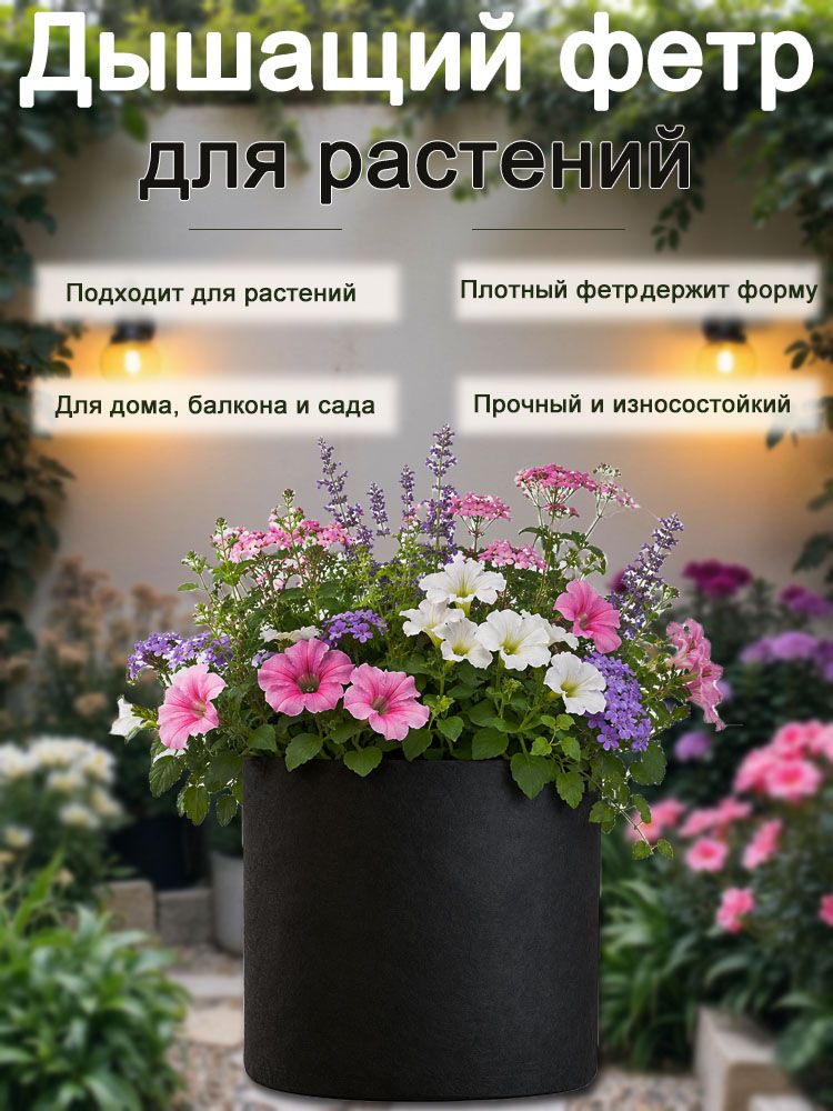 Фетровый мешок-горшок для растений, дышащее кашпо из эко-фетра для цветов, рассады, дома, балкона и сада