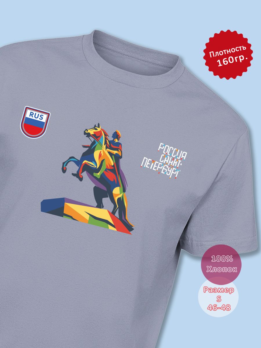 Футболка МОБИЛЬНАЯ МОДА Санкт-Петербург
