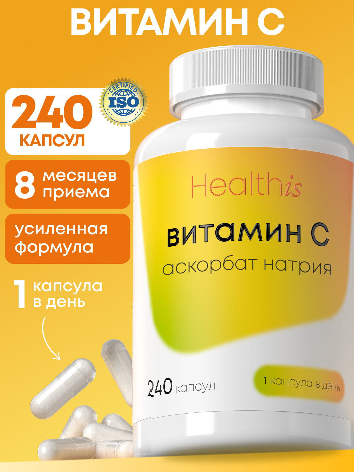 Витамин С "Аскорбат натрия капс" ("Sodium ascorbate caps") Healthis