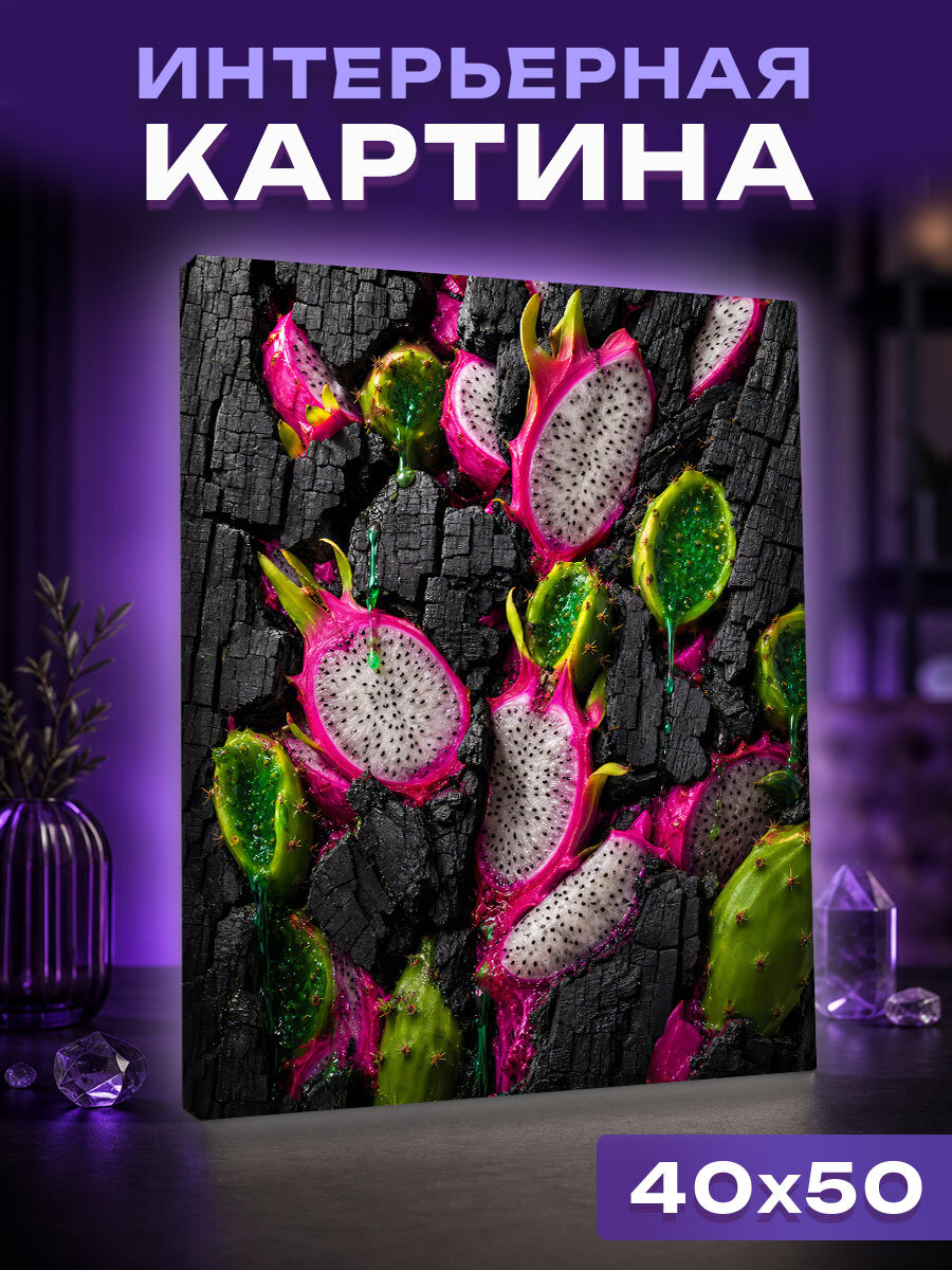 Интерьерная картина Неоновый урожай из углей