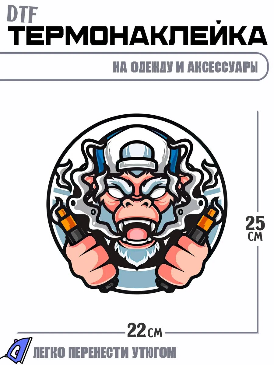 Термонаклейка Обезьяна